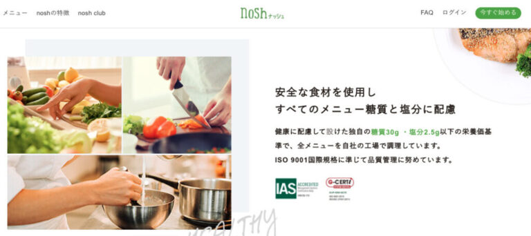 CHEFBOXを頼んでみた！noshとの違いは？写真・動画多数でメニューを紹介！